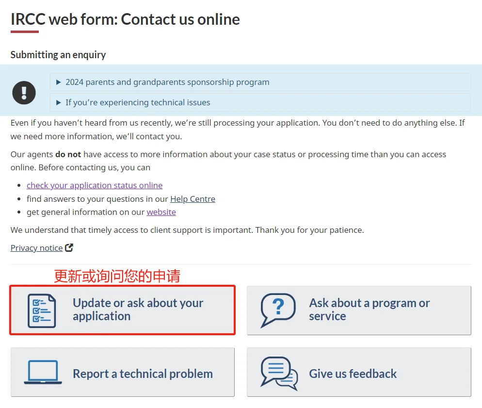 加拿大签证催签：IRCC Webform 手把手教学 - North Path | 北径信息