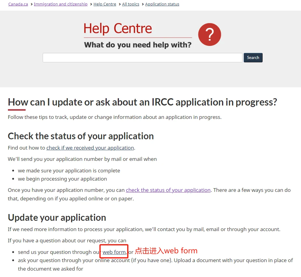 加拿大签证催签：IRCC Webform 手把手教学 - North Path | 北径信息