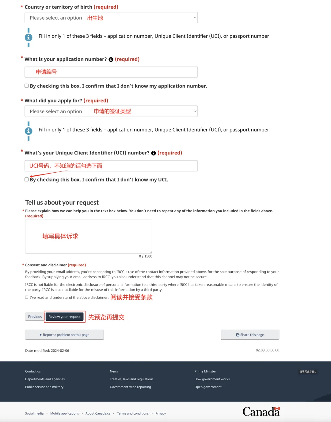 加拿大签证催签：IRCC Webform 手把手教学 - North Path | 北径信息