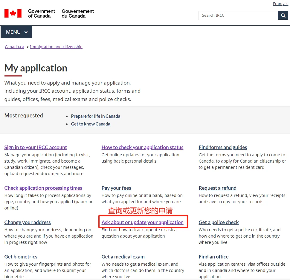 加拿大签证催签：IRCC Webform 手把手教学 - North Path | 北径信息